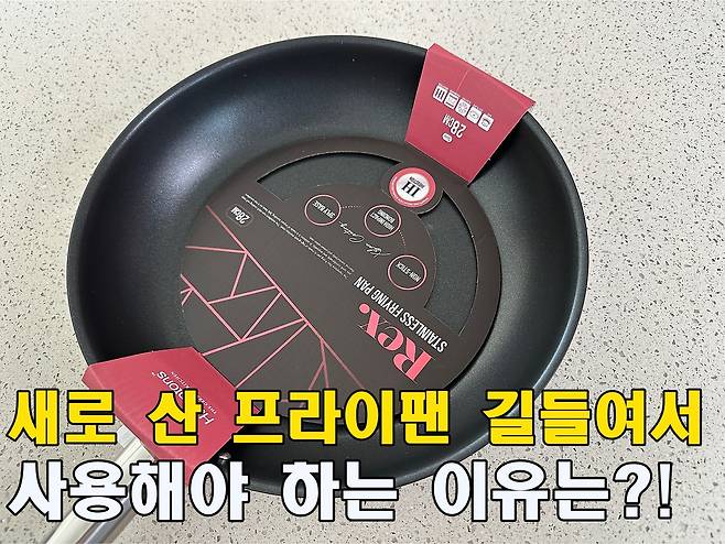 프라이팬 그냥 버리지 마세요 이렇게 해서 버려야 합니다 생활의지혜