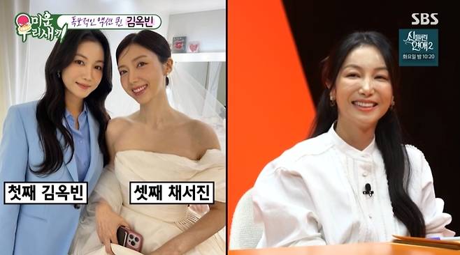 38세 김옥빈 동생 채서진 결혼에 깊은 우울등록금도 내가 내줘 미우새