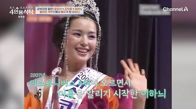 종합 강부자 ♥조인성·공유와 노년 멜로 거절연상남 좋아해4인용식탁