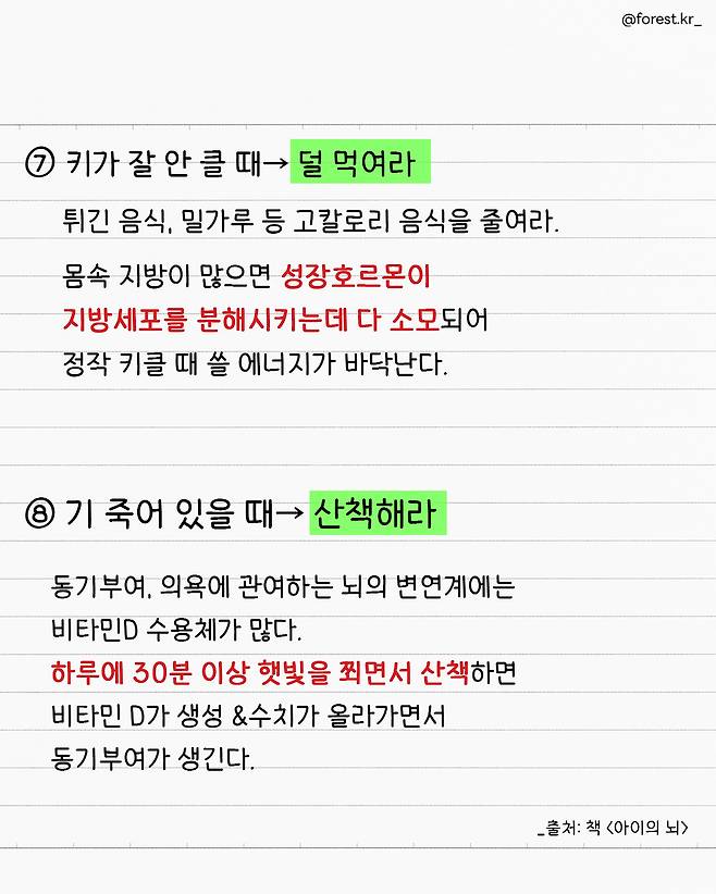 맘카페서 간증 폭발한 예민한 아이 키울 때 도움되는 10가지 꿀벌책방