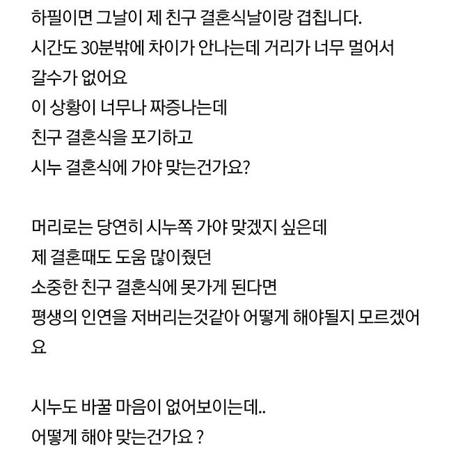 시누 결혼식에 가는 게 맞나요 테스트모아