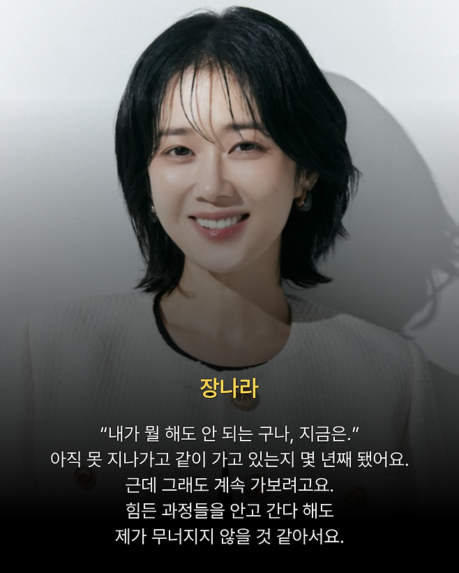 스타들이 말하는 인생의 난이도를 낮추는 방법 마음가짐