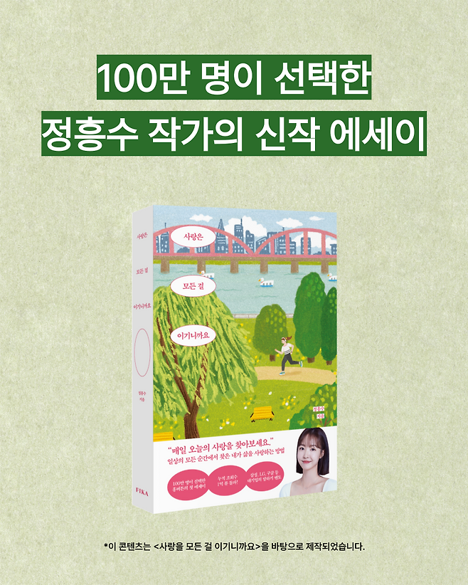 스타들이 말하는 인생의 난이도를 낮추는 방법 마음가짐