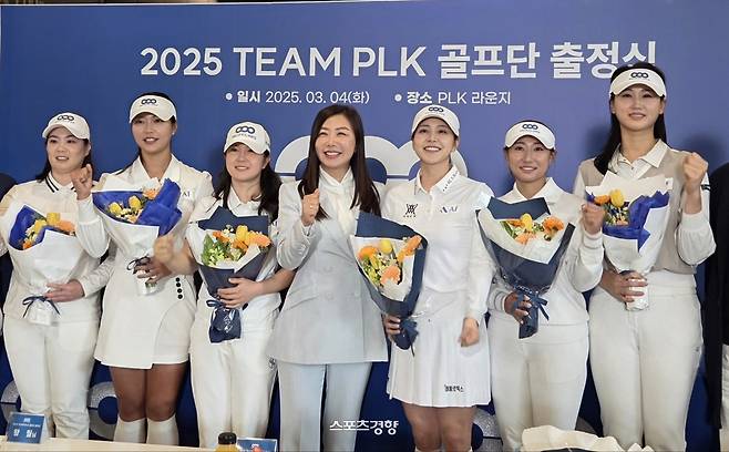Plk 골프단 2025시즌 출정식 김지현 이승연 강채연 등 6명 올해 꼭 1승씩” 다짐