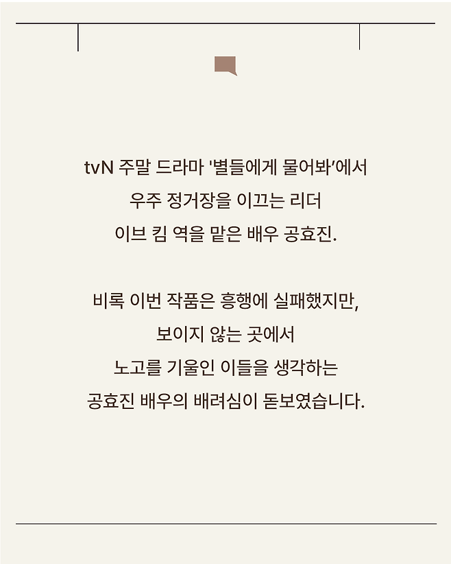 뜻밖의 흥행 참패한 공효진이 인터뷰에서 밝힌 의외의 소감 노우티