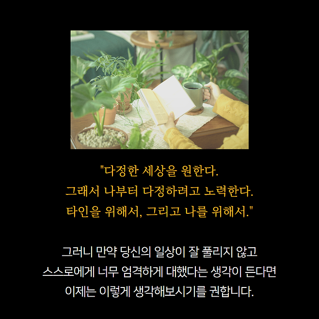 인생을 서서히 무너뜨리는 착각 5가지 마음가짐