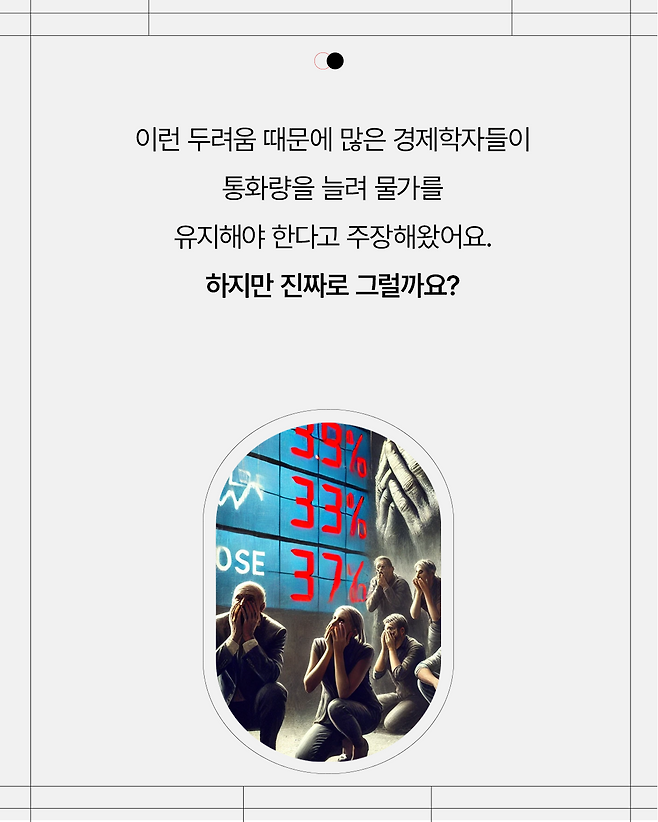 물가가 떨어졌을 때 반드시 생각해야 하는 이것 노우티