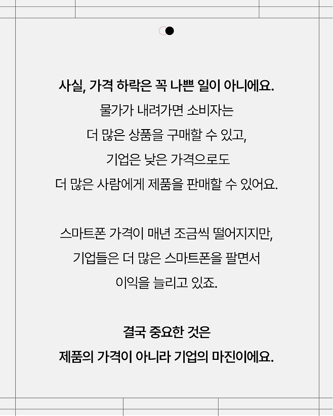 물가가 떨어졌을 때 반드시 생각해야 하는 이것 노우티