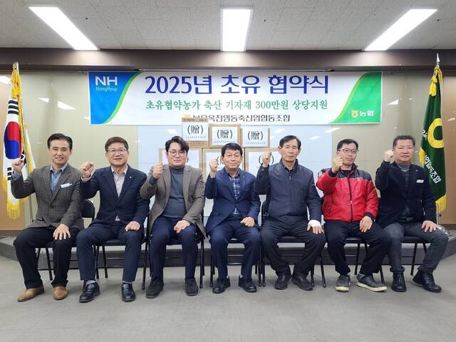 충북 보은옥천영동축협 초유은행사업 협약식 개최