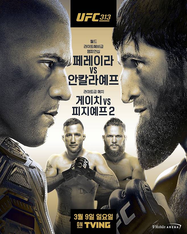 타격 Vs 그래플링 세기의 대결 확정 페레이라 드디어 라·헤급 최강 레슬러 마고메도프 상대 검증 나선다