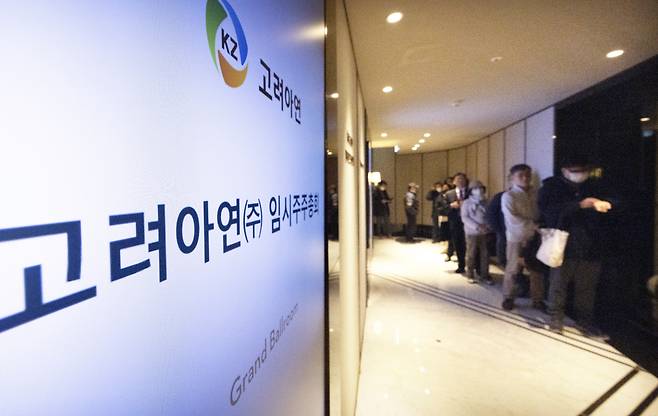 사실상 Mbk·영풍 손 들어준 법원고려아연 경영권 분쟁 원점으로