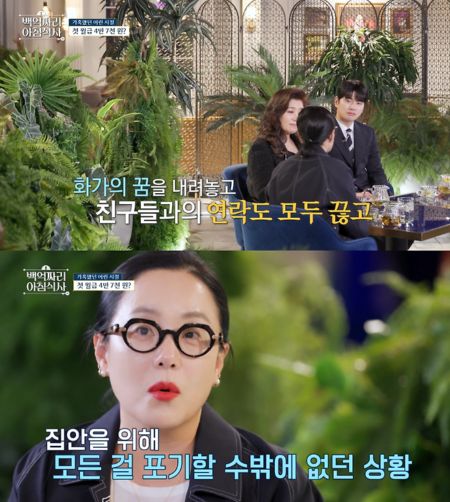 정샘물 월수입 4만 7천 원→연매출 1100억 인생 역전 백억짜리