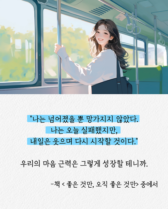 30대 이후 가장 부러워지는 성격 1위 이것이 강하다 책썰미