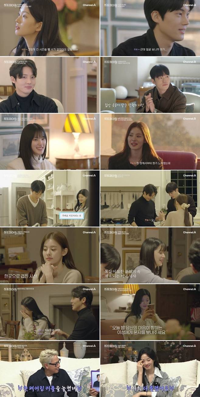 첫방 ‘하트페어링 인기남 지민 첫 선택은 제연찬형·하늘 첫 페어링 성공 Tv종합