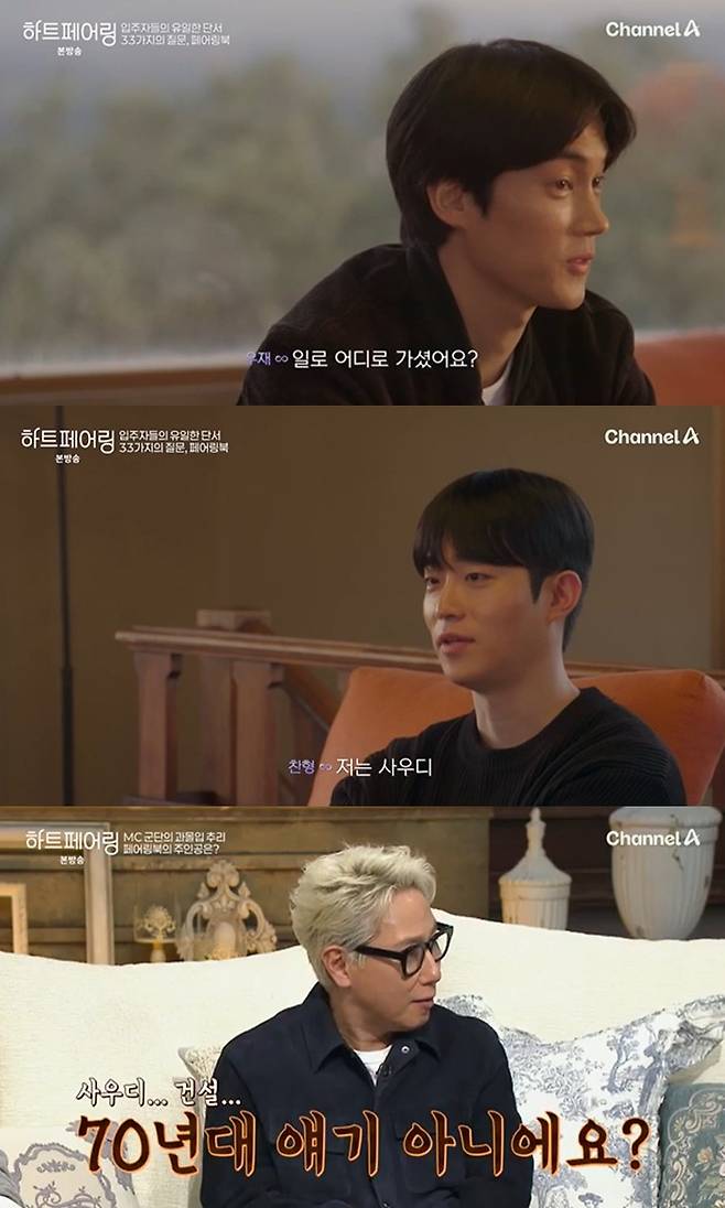 하트페어링 첫날부터 신경전윤종신 스타일 안 맞아 일침 종합