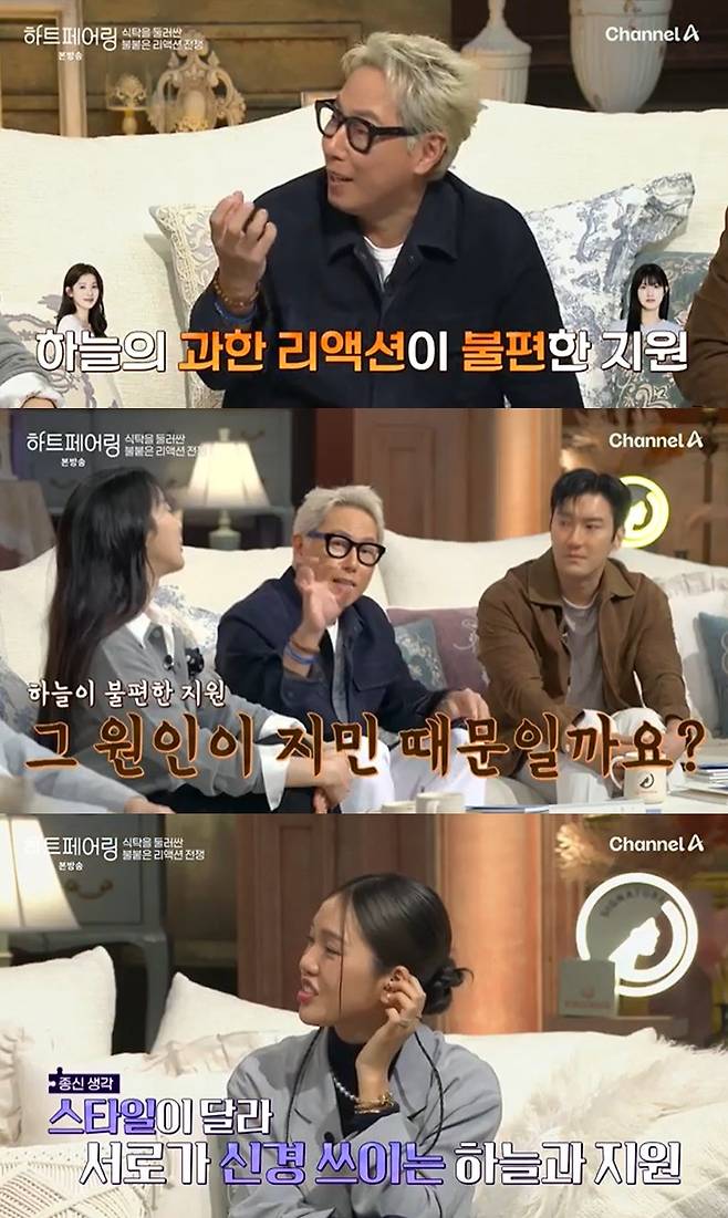 하트페어링 첫날부터 신경전윤종신 스타일 안 맞아 일침 종합