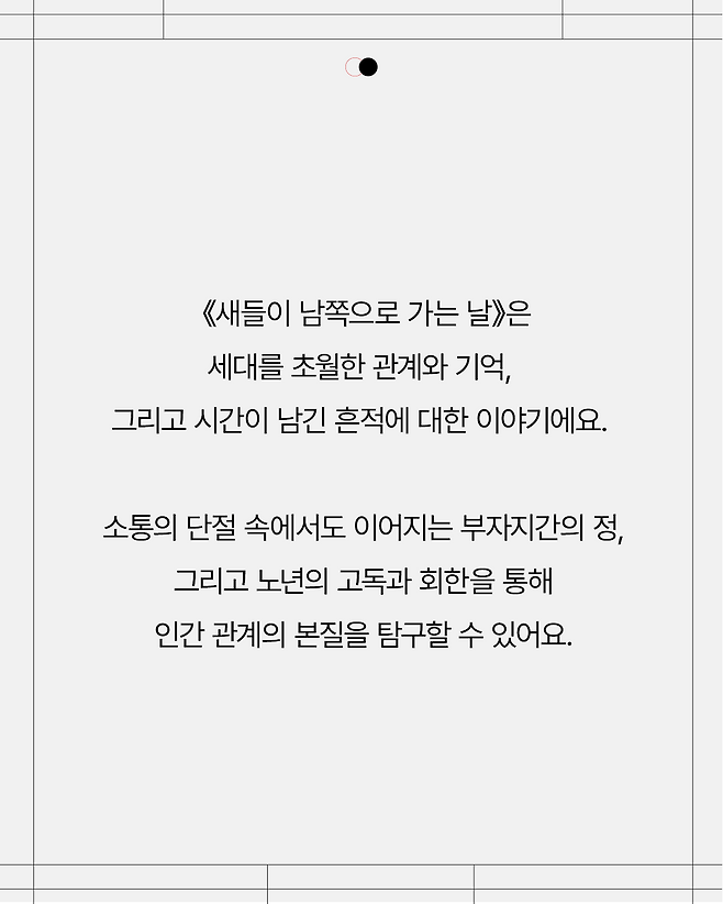 부모님이 자녀를 보며 항상 미안하다고 하는 이유 노우티