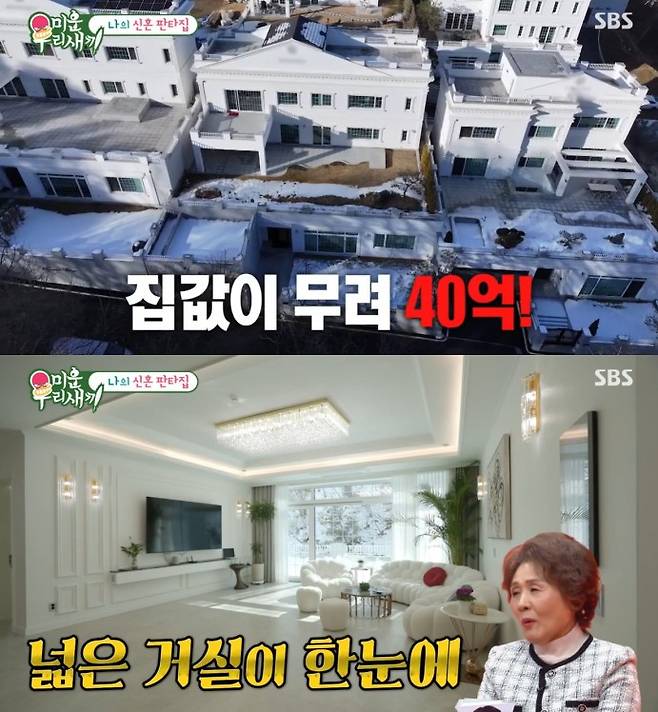 Tvis 김준호·김종민 40억원 신혼집에 ‘감탄 전재준 동네” 미우새