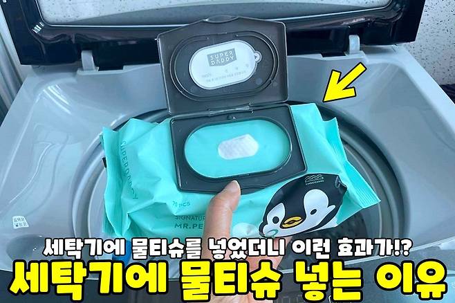 구겨진 옷 다리미 꺼내지 마세요 이렇게 해보세요~대박입니다~ 쏙쏙팁