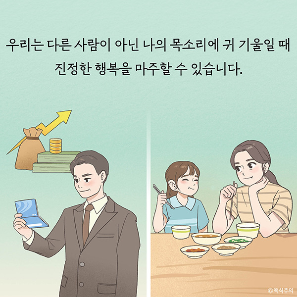 40대 이후 인생 황금기를 맞이하는 사람들의 공통점 책식주의