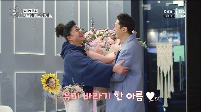 형부라고 불러 결혼설 황동주♥이영자 가족 허락도 끝났다