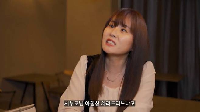 시집살이로 고생했다는 아내 말에 공감못하는 남편 재미진