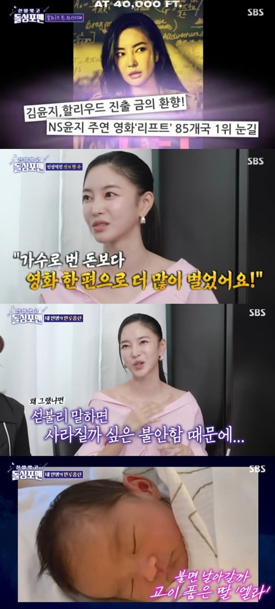종합 이상해 며느리 김윤지 임신 사실 숨겼다사라질까봐 불안 돌싱포맨