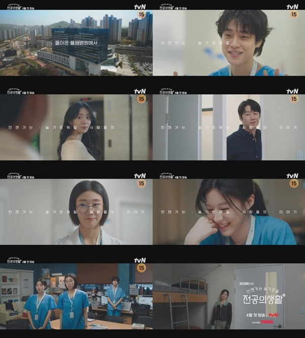 고윤정 주연 언슬전 4월 12일 첫방 확정tvn 토일극 살릴 기대작 공식