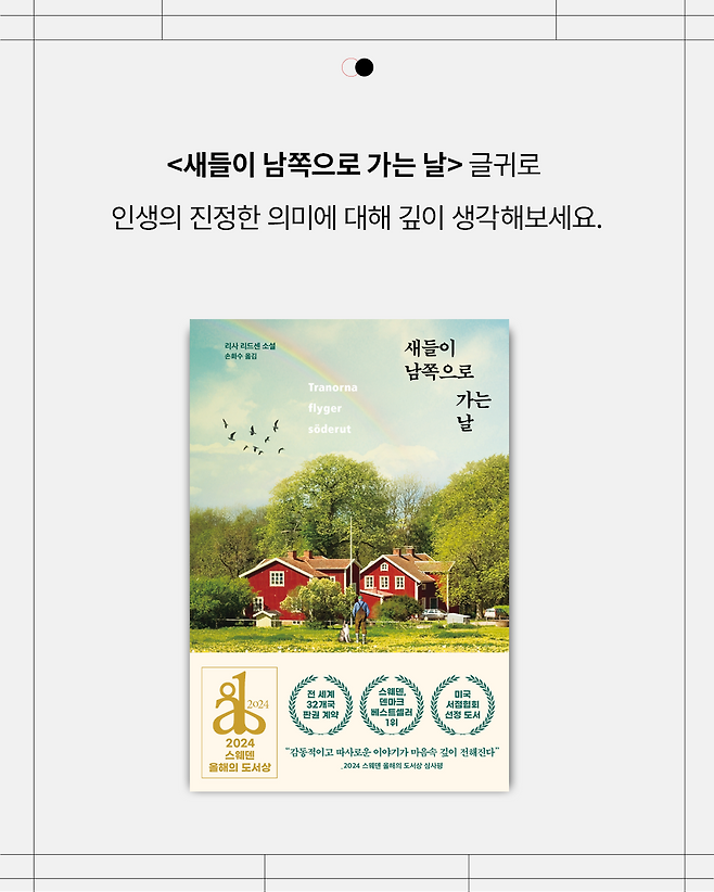 아들의 보살핌을 거부하는 아버지의 진짜 속마음 노우티