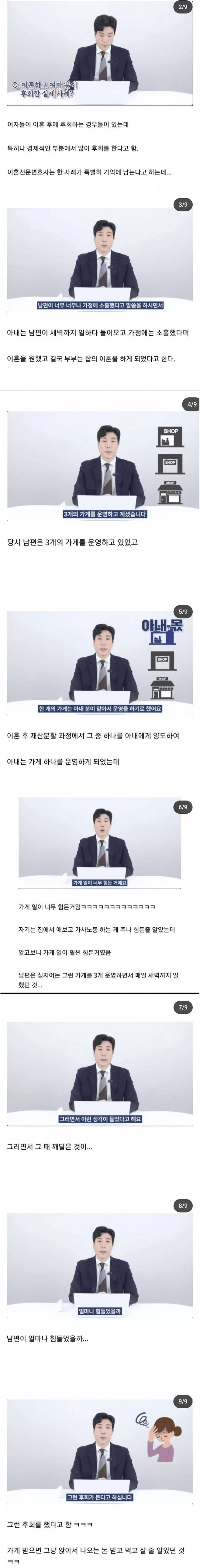 어느 여성이 남편이랑 이혼하고 후회한 이유 밈하우스