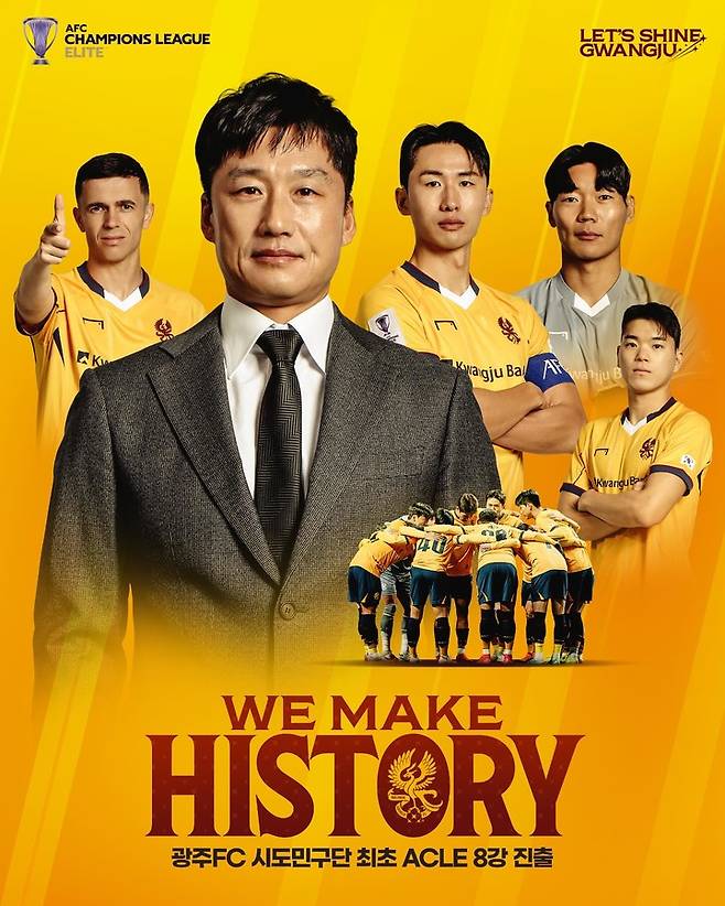 '이정효 매직 또 통했다!' 광주, 日 고베 꺾고 ACLE 8강 진출...'시도민구단 최초' 대업 달성