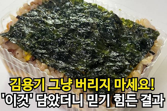 컵라면 뚜껑 그냥 버리지 마세요 땅을 치고 후회하게 됩니다 텐꿀팁
