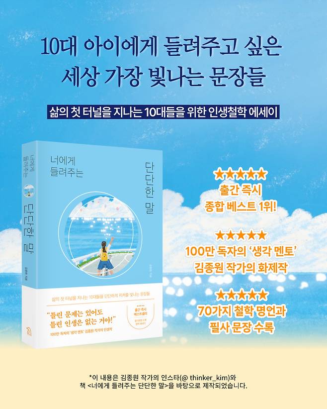 수준 높은 부모들은 자녀에게 자주 하는 이 행동 6 퍼스트펭귄