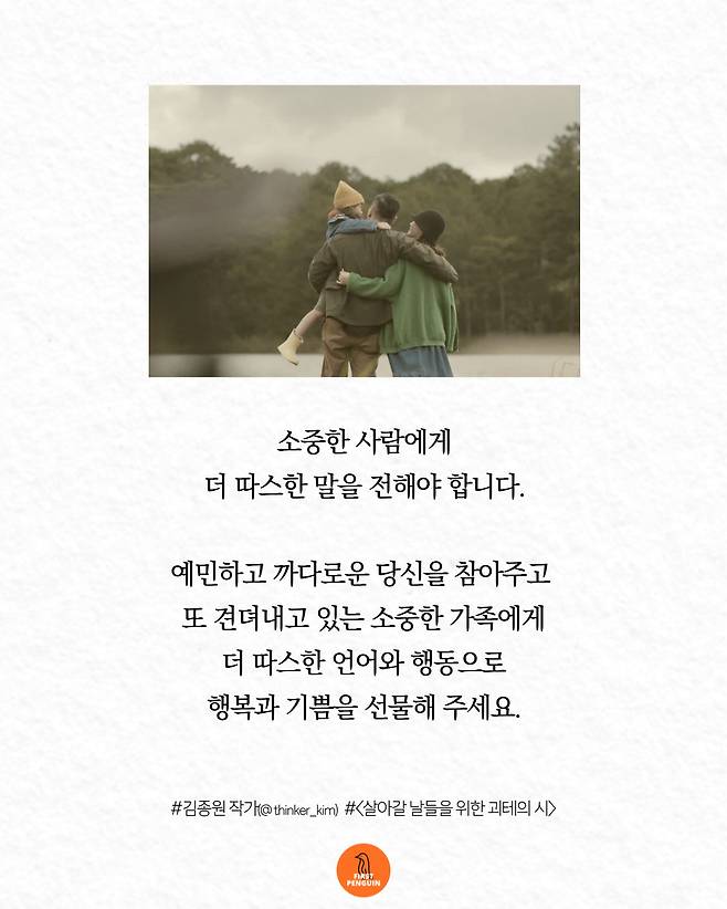 배우자와 아이에게 고통을 주는 최악의 ‘이 행동 퍼스트펭귄