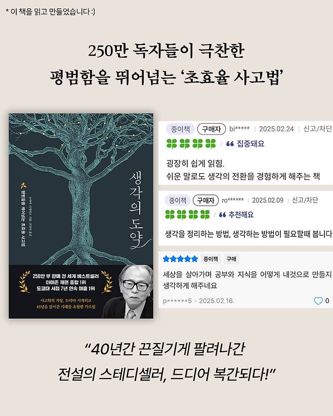 스티브 잡스가 말한 A급 직원의 특징 일할 때 꿀벌책방