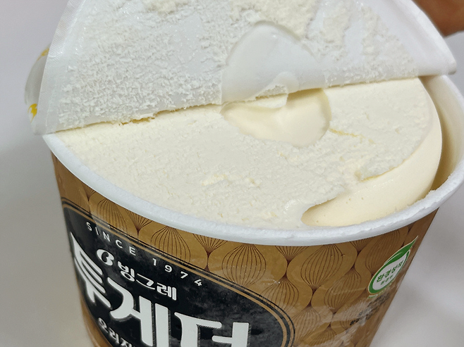 아이스크림 냉장고에 그냥 넣지 마세요 아이스크림 끝까지 맛있게 먹는 방법 꿀하우스