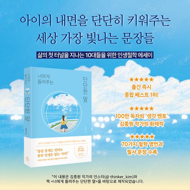 어릴 때 충분히 사랑받고 자란 아이들한테만 보이는 진짜 부러운 특징 12 퍼스트펭귄