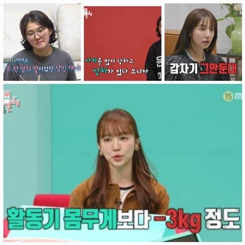 윤은혜, 몸무게·가정사 ‘탈탈’ 털었다… 45kg 찍고 父와 연락 끊긴 이유까지