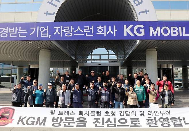 KGM, 토레스 EVX 택시 사업자 공장 초청... 개선 건의 사항 등 청취 | 오토헤럴드