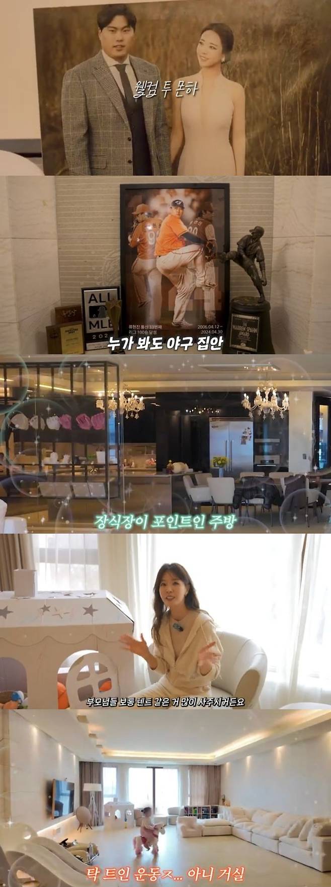 류현진♥배지현 붕어빵 아들·딸 공개특급 귀요미