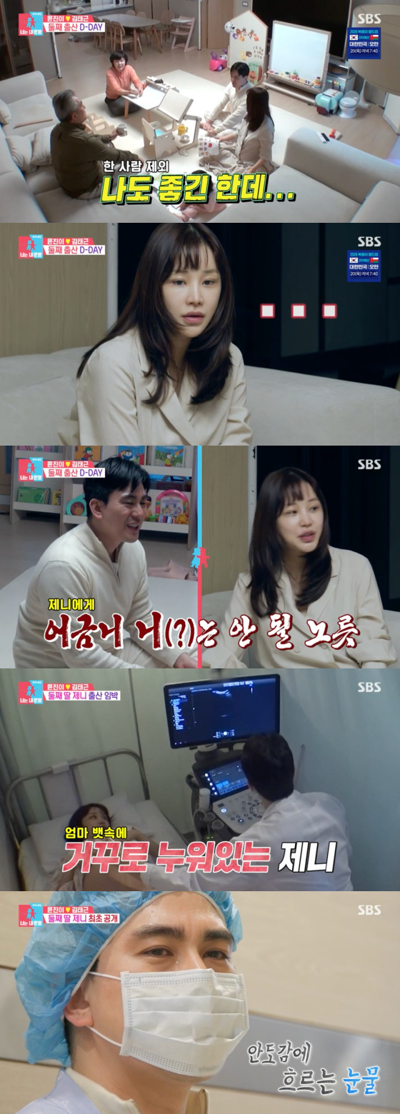 이름은 제니 윤진이 31kg 둘째 딸 최초 공개♥김태근 아들 타령 동상이몽2 ★밤tview