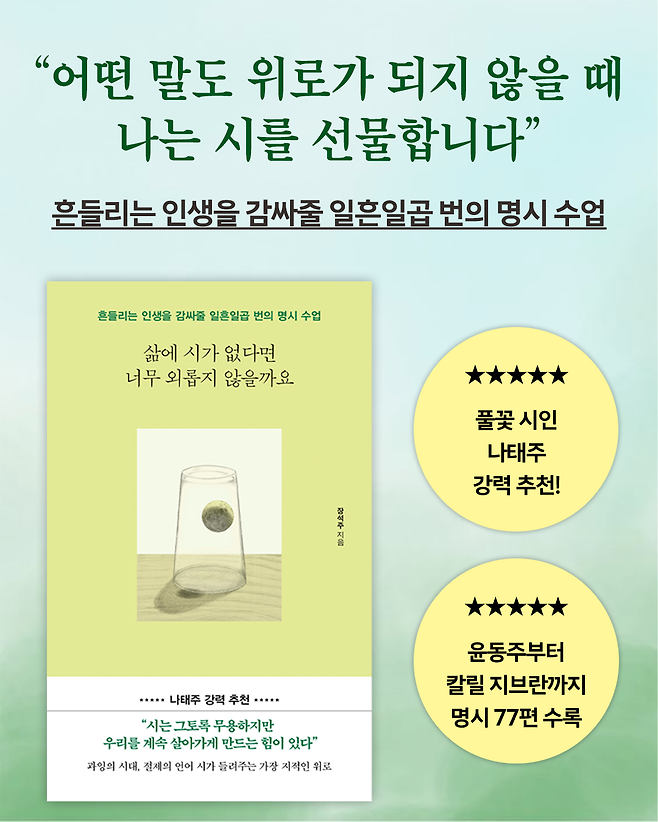 배우 문소리가 말하는 결혼 생활 잘하는 부부들의 공통점 이거 하나면 돼요 꿀벌책방