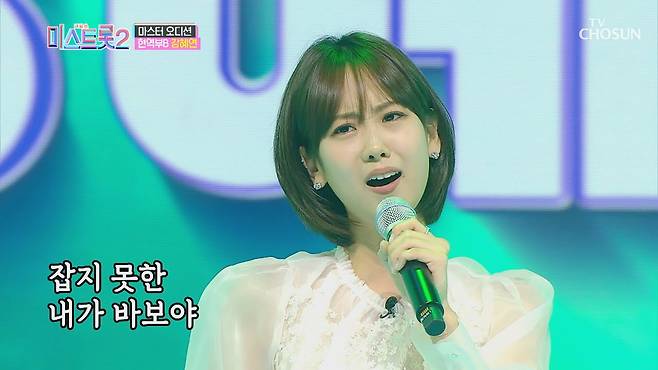 아이돌 빚 1억 넘겼지만 트로트 하고 대박난 여가수 나만 몰랐던 모든 이야기