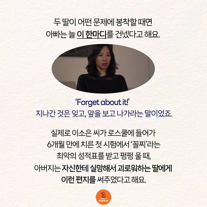 가정적인 아빠 밑에서 사랑받고 자란 아이들의 놀라운 특징 퍼스트펭귄