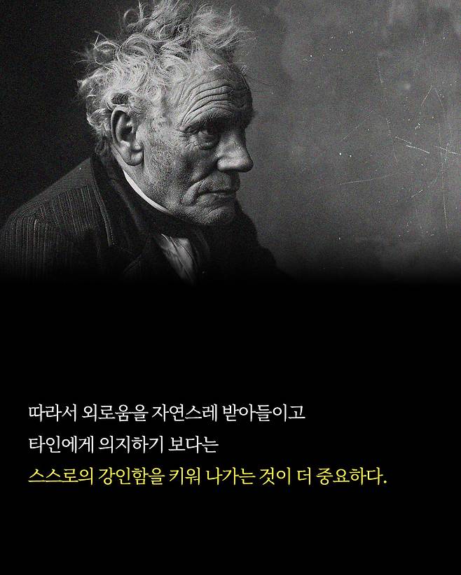 주변에 친구가 없을수록 잘 살고 있다는 증거이다 지식in