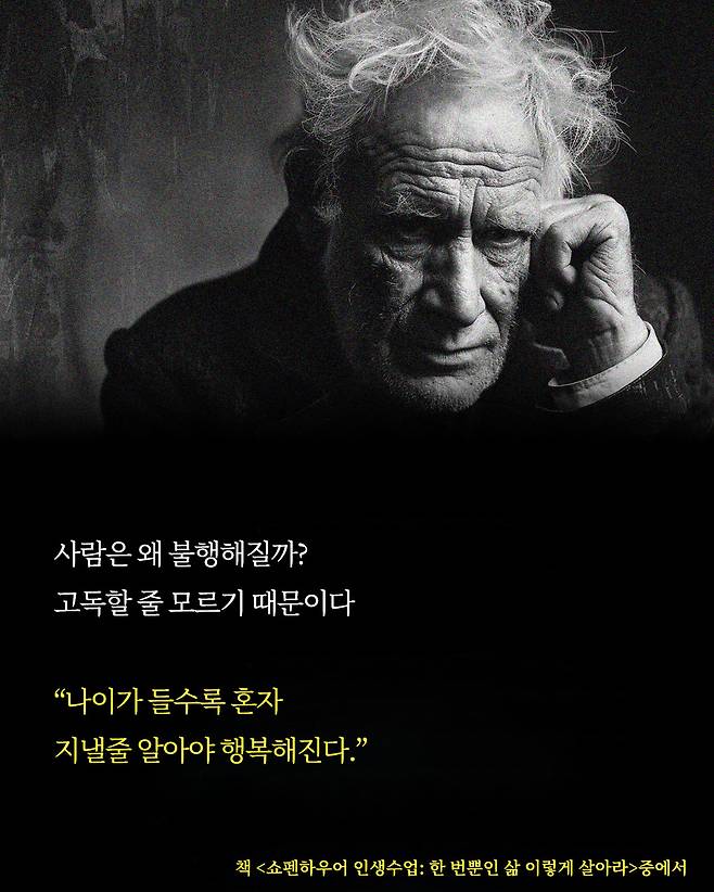 주변에 친구가 없을수록 잘 살고 있다는 증거이다 지식in