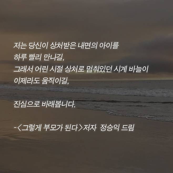 오은영 박사님이 말하는 이게 어려울수록 어린 시절 상처가 깊은 거라고 지식한스푼