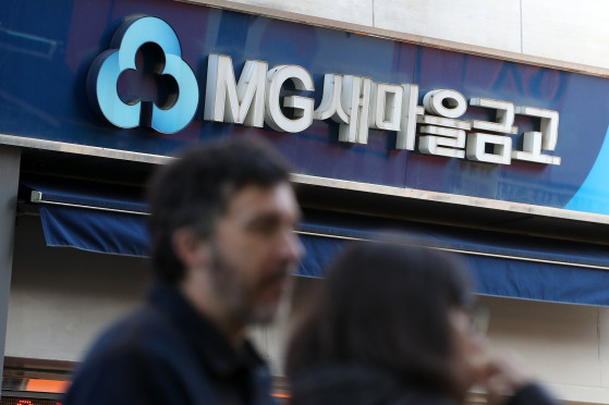 새마을 금고 1조7382억원 적자pf 부실에 충당금 대폭 쌓은 탓