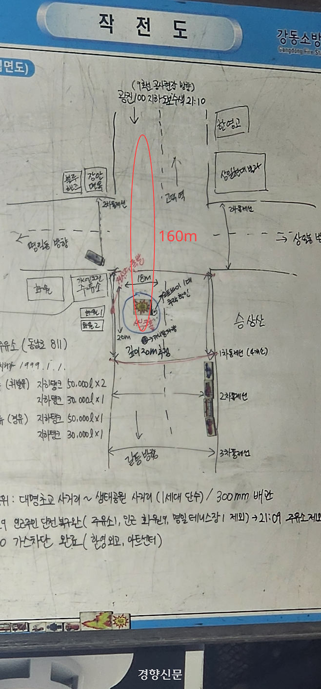 서울 강동구 대형 싱크홀 매몰자 구조 난항··· 수십 시간 걸릴 듯”