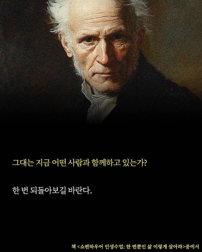그 사람의 본성이 나타나는 순간은 딱 이 때입니다 지식in